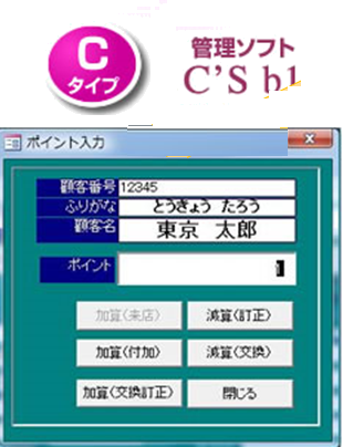 バーコードシステム導入 | サービス案内 | 株式会社シーエスシステムズ