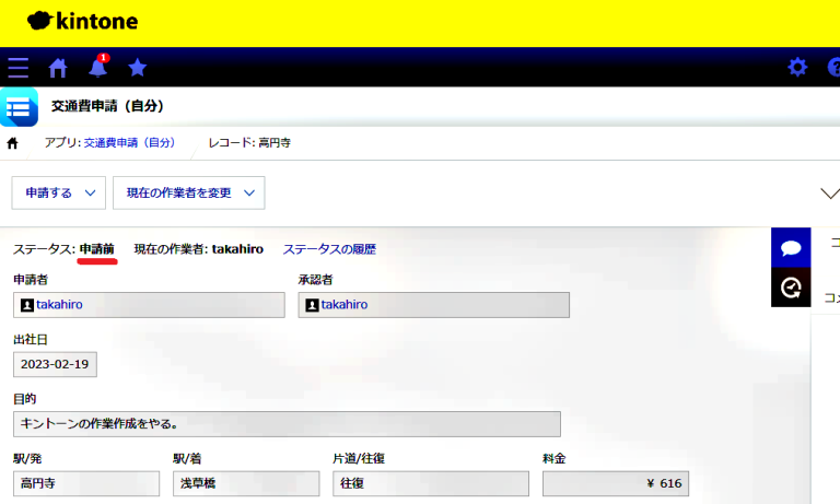 キントーン（kintone）のアプリ・機能、便利な使い方について | サービス案内 | 株式会社シーエスシステムズ