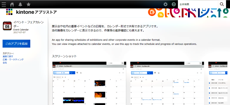キントーン（kintone）とは、わかりやすく・できること | サービス案内 | 株式会社シーエスシステムズ