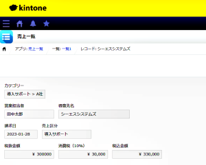 キントーン（kintone）のアプリ開発における活用事例 | サービス案内 | 株式会社シーエスシステムズ